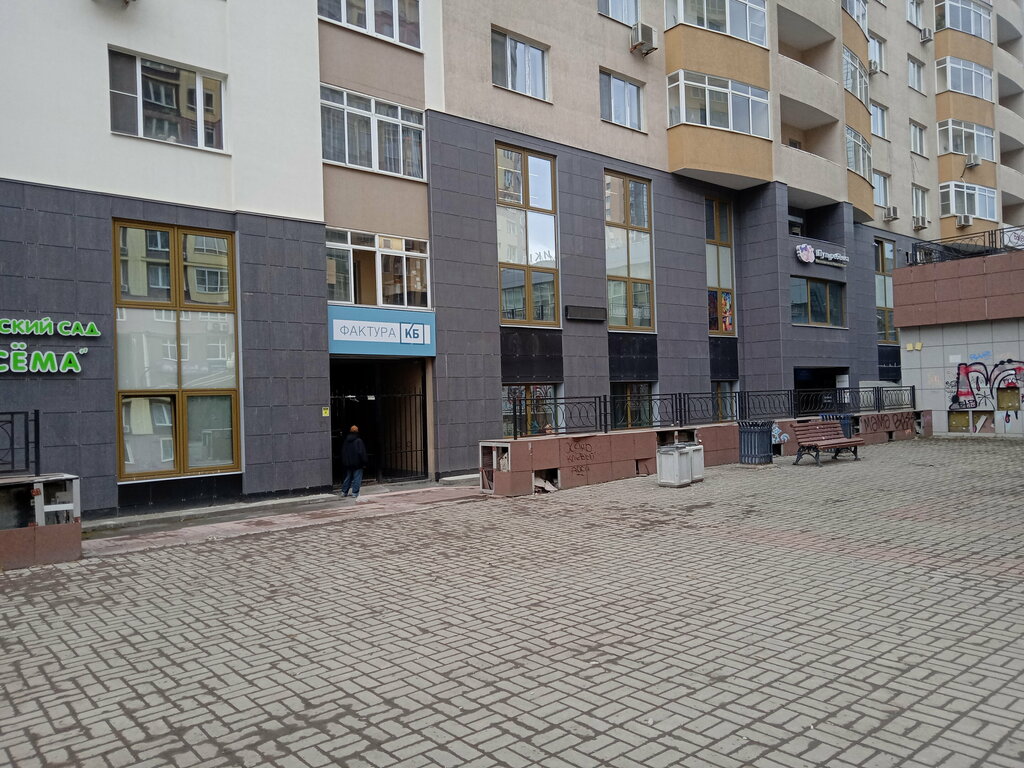 Proje enstitüleri, kurumları Фактура-кб, Yekaterinburg, foto