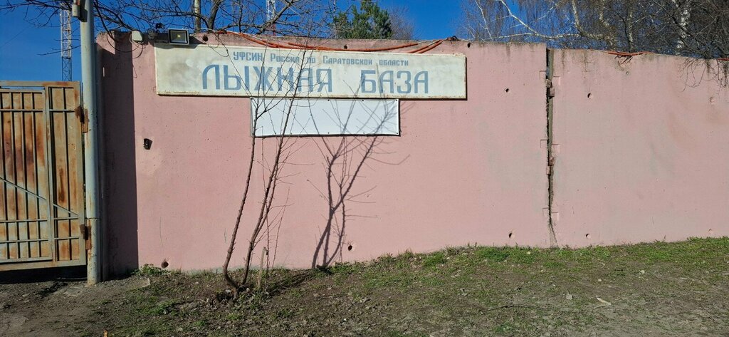 Çok amaçlı spor tesisleri Dynamo Sports Base, Saratov, foto