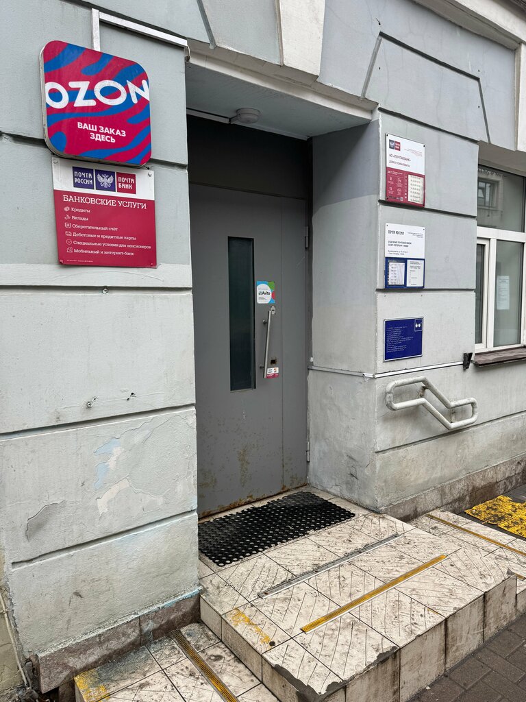 Teslimat noktası Wildberries, Saint‑Petersburg, foto