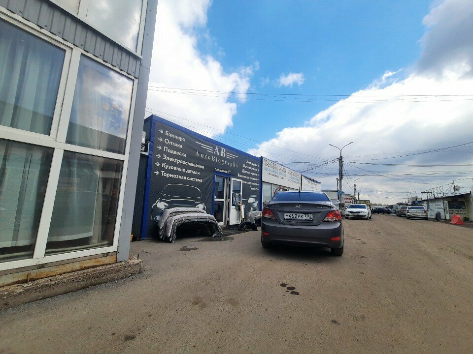 Oto aksesuarları AutoBiography, Sterlitamak, foto