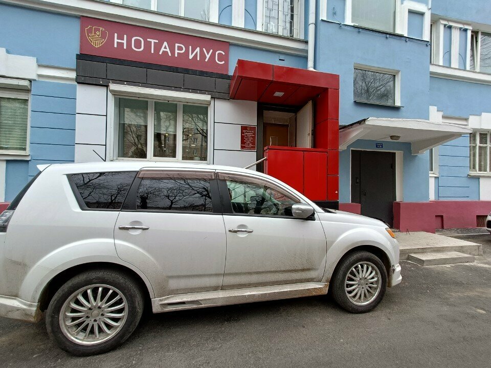 Noterler Нотариус Бобровничая Е. Г., Vladivostok, foto