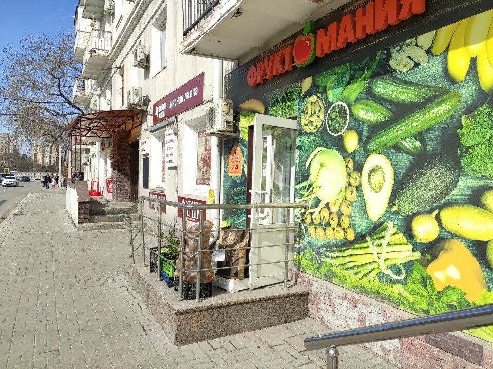 Manavlar Фруктомания, Omsk, foto