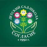 Начальная школа Согласие (Sverdlovsk Region, Yekaterinburg, Mamina-Sibiryaka Street), özel okul  Yekaterinburg'dan