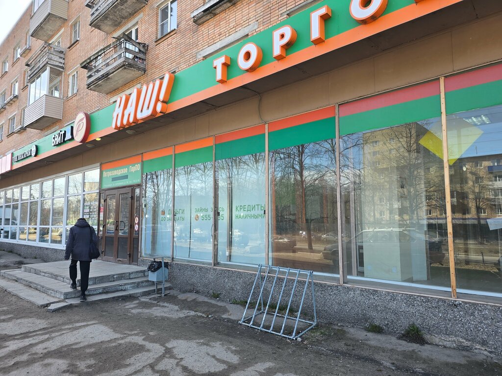 Tuhafiyeler Трикотаж, Petrozavodsk, foto