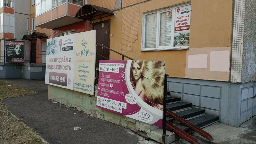 Emlak ofisi Поиск, Krasnoyarsk, foto
