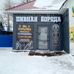 Пивная Борода (Proletarskaya ulitsa No:31), bira dükkanı  Aldan'dan