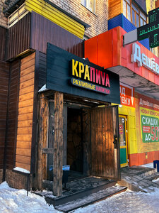 Krapiva (bulvar Salavata Yulayeva No:49), bira dükkanı  Salavat'tan