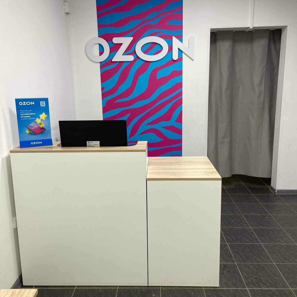 Teslimat noktası Ozon, Muravlenko, foto