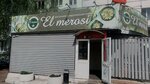 El Merosi (Rikharda Zorge Street No:17), kafe  Ufa'dan