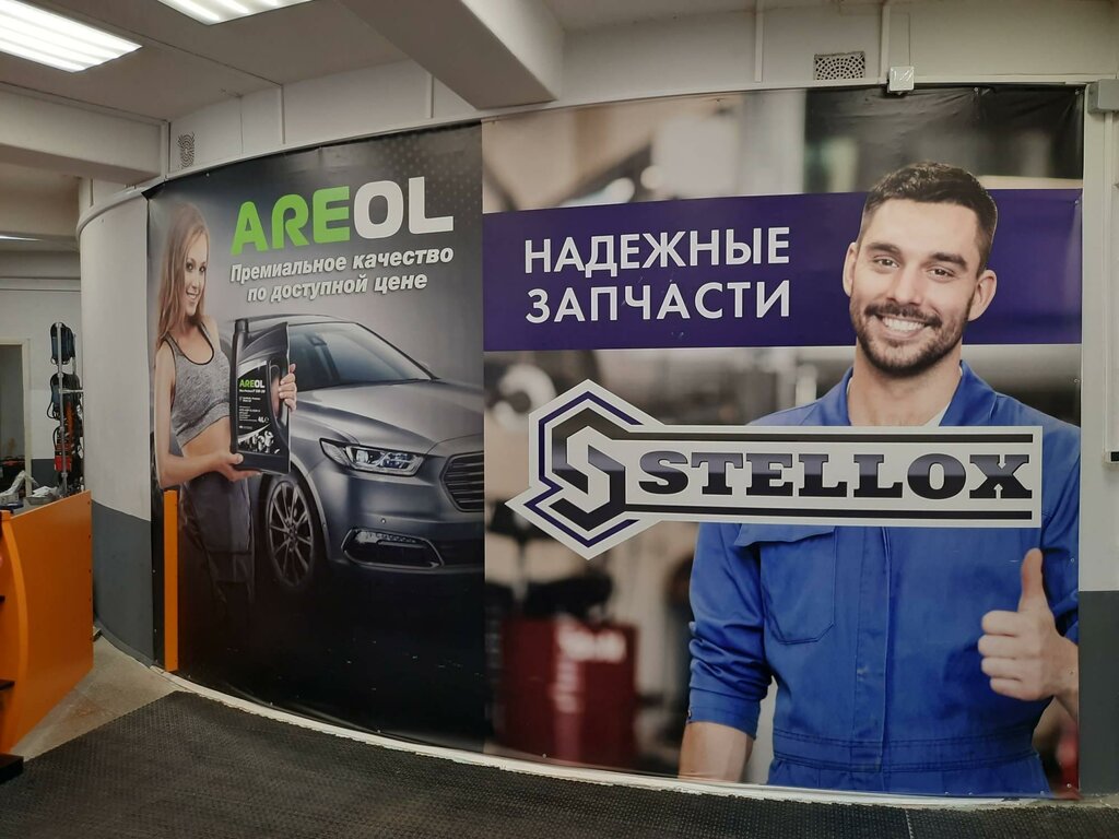 Otomobil yedek parçaları Armtek, Gomel, foto