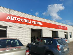 AvtoSpec (ulitsa Karla Marksa No:72), otomobil servisi  Ostrogojsk'tan