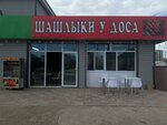 Dos's Shashlyk (Sadyqov Tóráǵalı kóshesі No:61), fast food  Atırav'dan