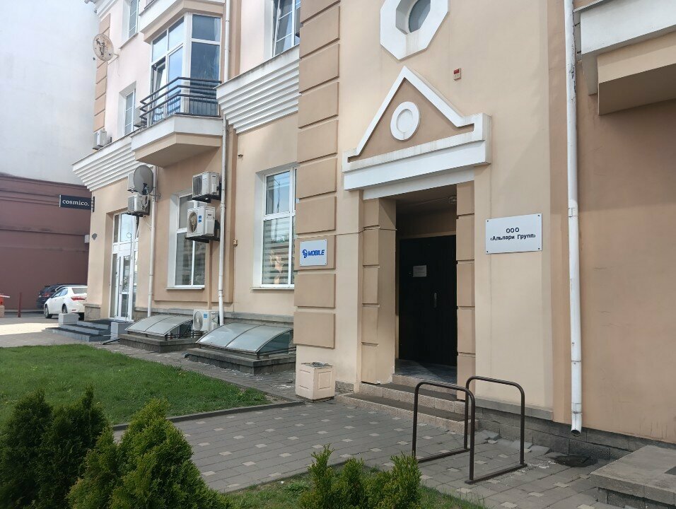 Aracı şirketler Альпари групп, Minsk, foto