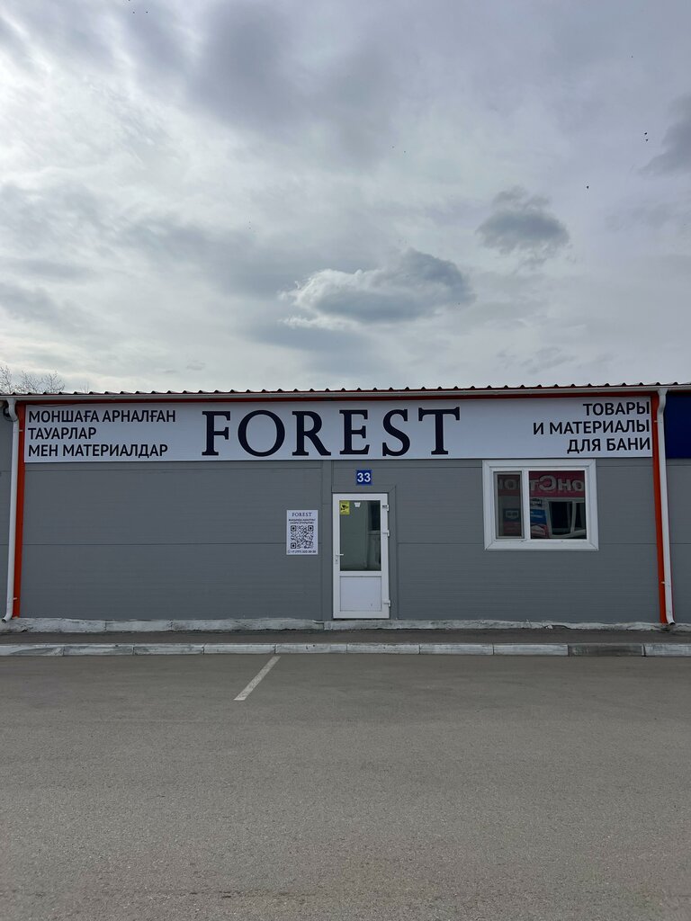 Hamam ve sauna ürünleri Forest, Kostanay, foto