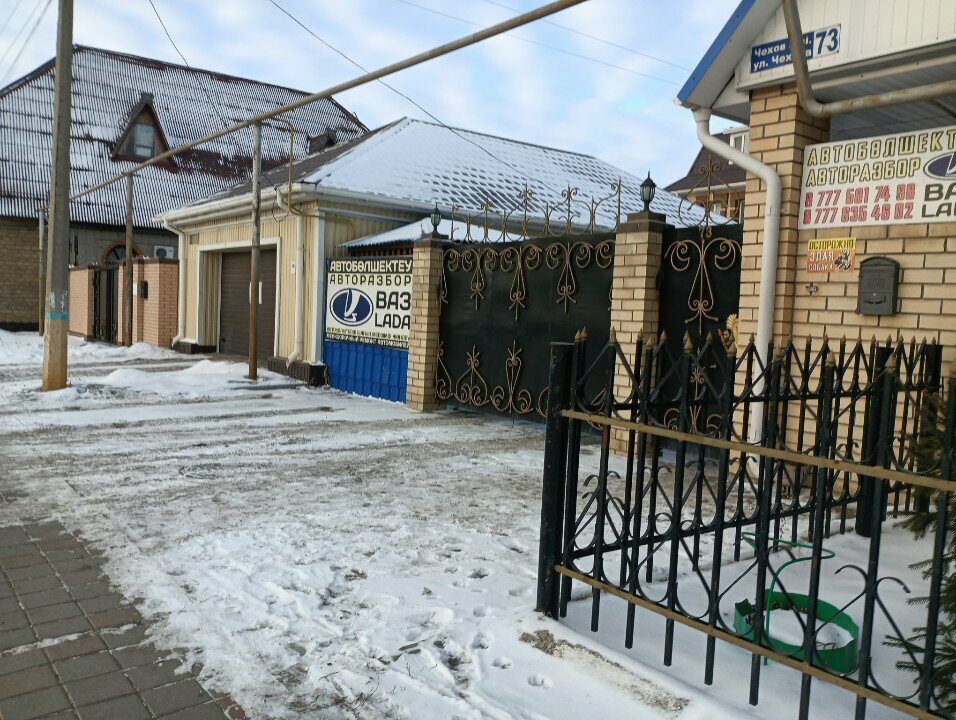 Çıkma yedek parça Auto Dismantling, Kostanay, foto