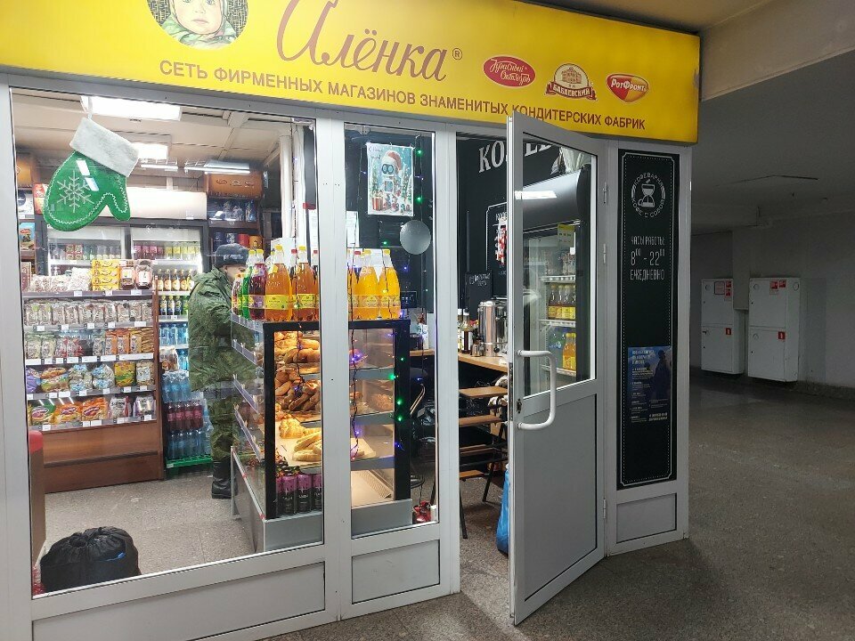 Al götür kahve Кофе с собой, Moskova, foto