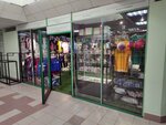 Soccershop (Savieckaja vulica No:68), spor giyim ve ayakkabı  Brest'ten