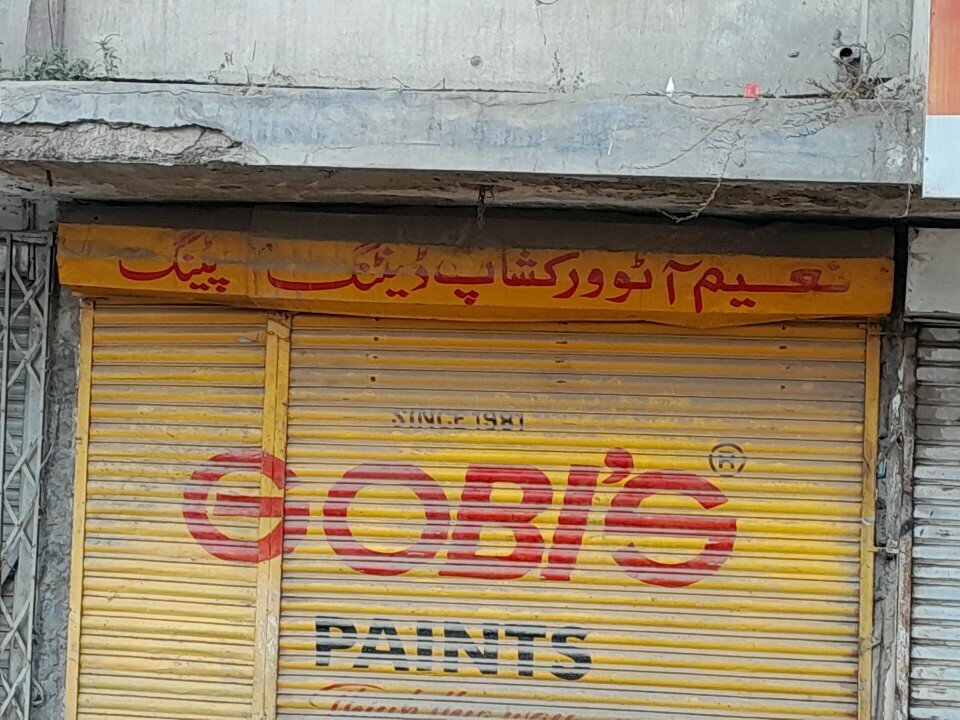 Kaplama hizmetleri Naeem auto work shop, Karaçi, foto