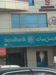 Faysal Barkat Islamic Bank ATM (No:1S, Khuda Bakhsh Colony), atm'ler  Lahor'dan