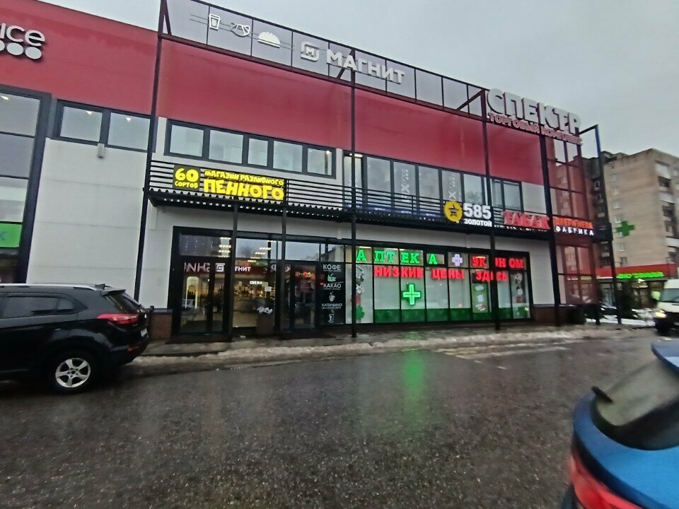 Kahve otomatı Кофейный автомат, Priozersk, foto