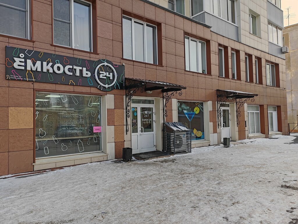 Elektronik sigara satış noktaları Ёшкин Дым, Novosibirsk, foto