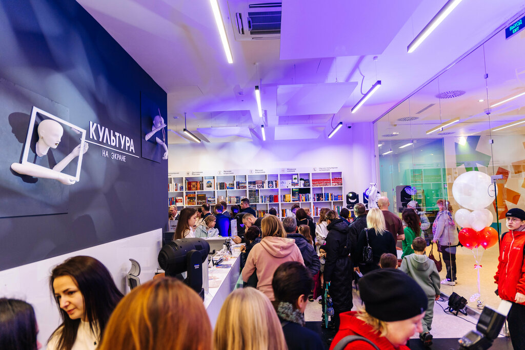 Kültür merkezleri Креативное пространство Культура на Экране, Moskova, foto