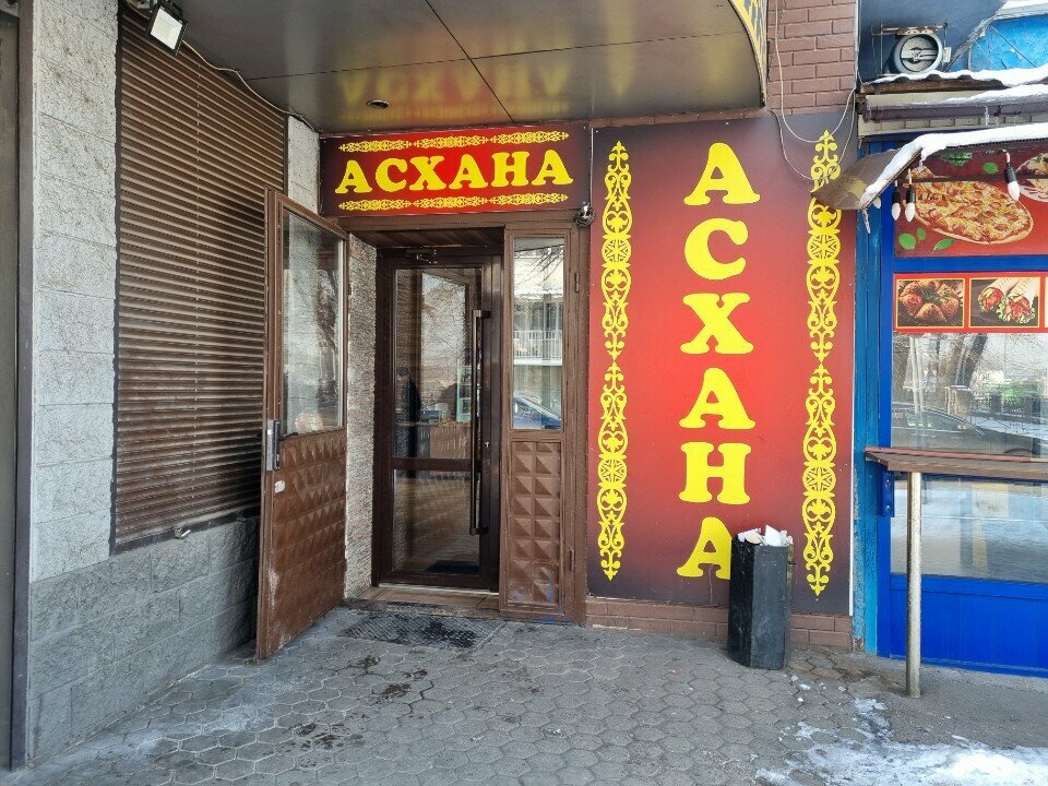 Kantin, yemekhane Cafeteria, Almatı, foto