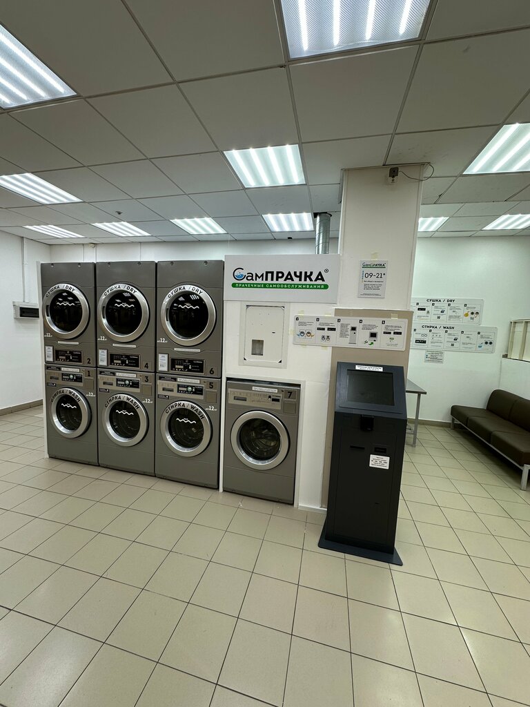 Çamaşırhaneler СамПрачка, Moskova, foto