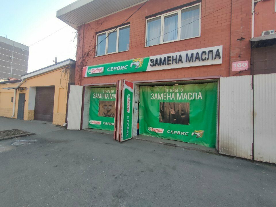 Express yağ değişim noktası Экспресс-пункт замены масла, Krasnodar, foto