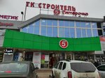 Швейная фурнитура&Ателье (Kurchatova Street No:18А), terziler  Obninsk'ten