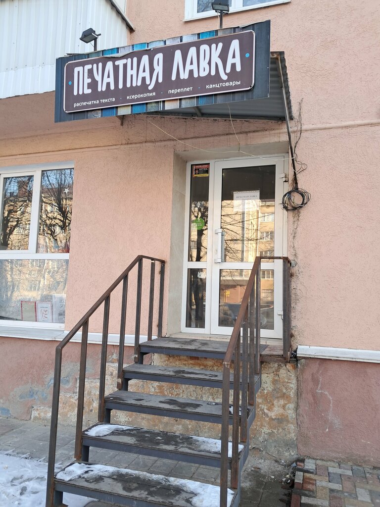 Baskı hizmetleri Печатная лавка, Stavropol, foto
