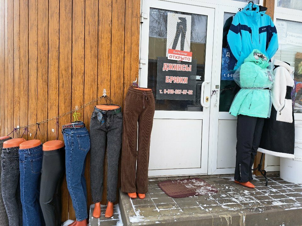 Denim giyim Магазин джинсовой одежды, Lipetsk, foto