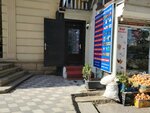 Gümüş Hədiyyələr (Huseyn Cavid Avenue No:189), hediyelik eşya mağazaları  Bakü'den