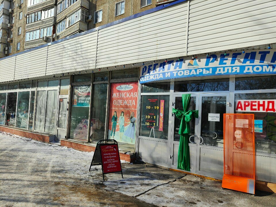 Kozmetik ve parfümeri firmaları Reni, Orenburg, foto