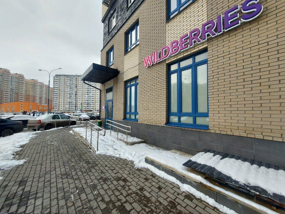 Teslimat noktası Wildberries, Moskova, foto