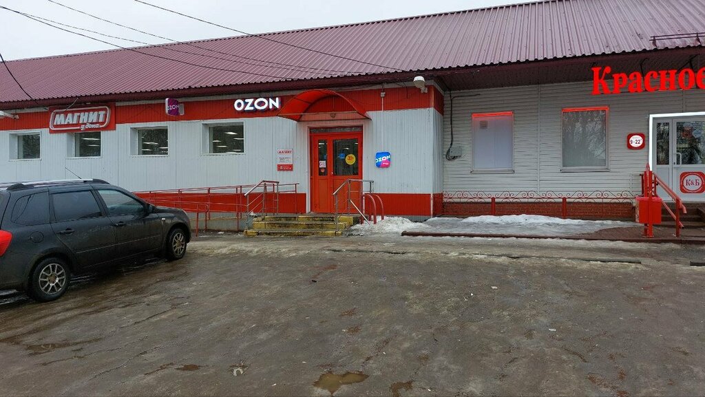 Teslimat noktası Ozon, Insar, foto