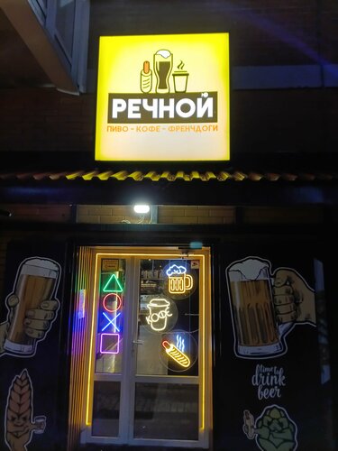 Bar Речной, Saint‑Petersburg ve Leningradskaya oblastı, foto