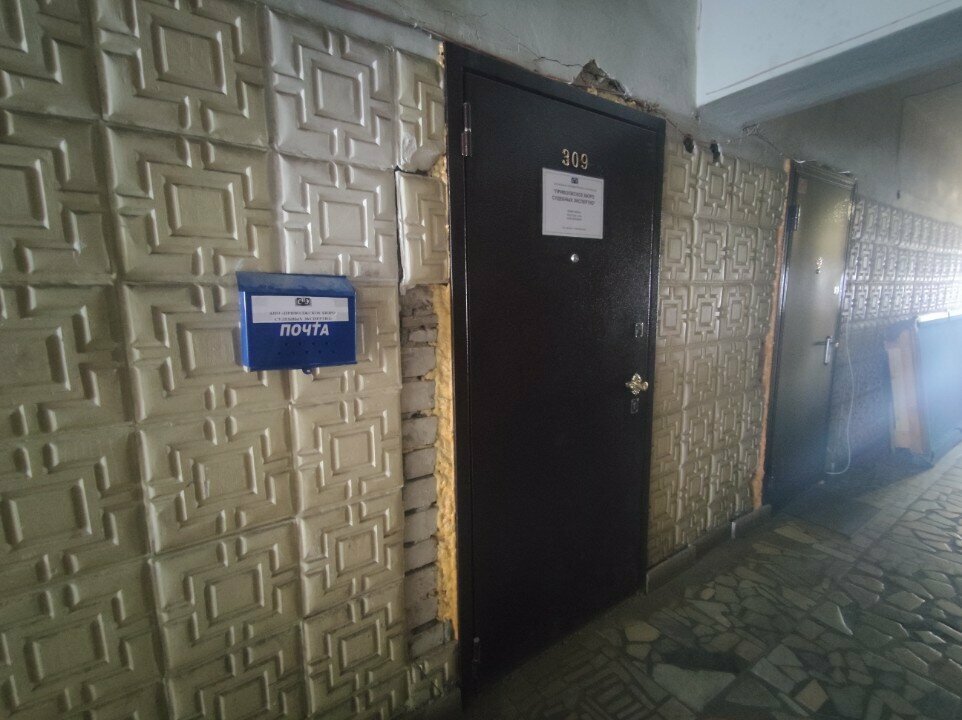 Ekspertiz hizmetleri Приволжское бюро судебных экспертиз, Ulyanovsk, foto