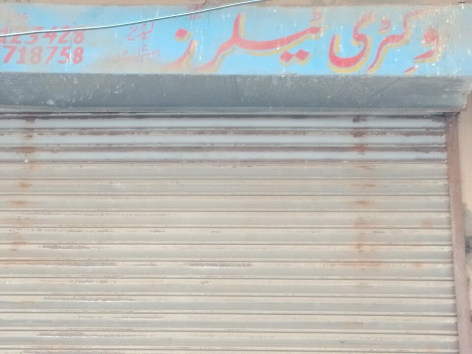 Terziler Vikri Tailor, Karaçi, foto