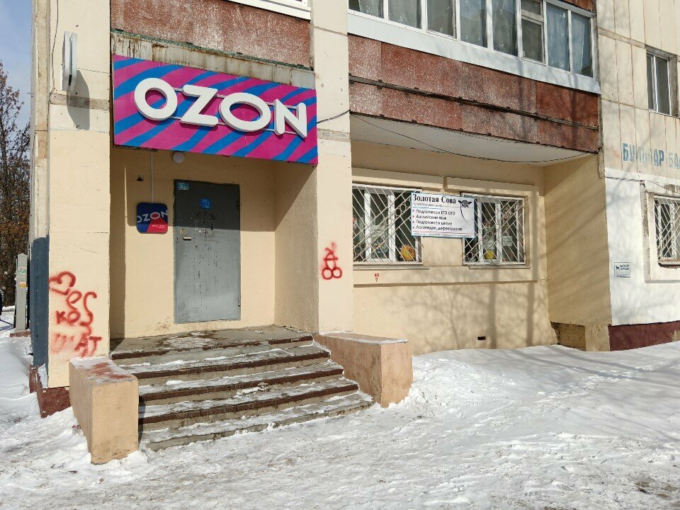 Konuşma terapistleri Золотая Сова, Ufa, foto