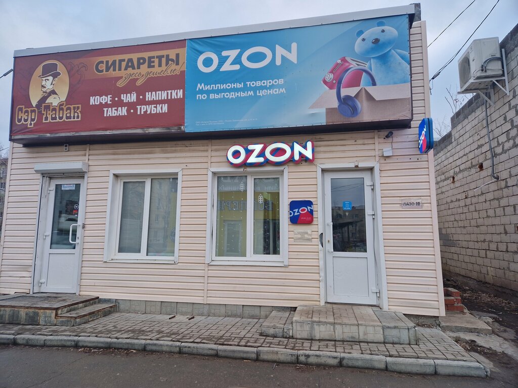 Teslimat noktası Ozon, Syzran, foto