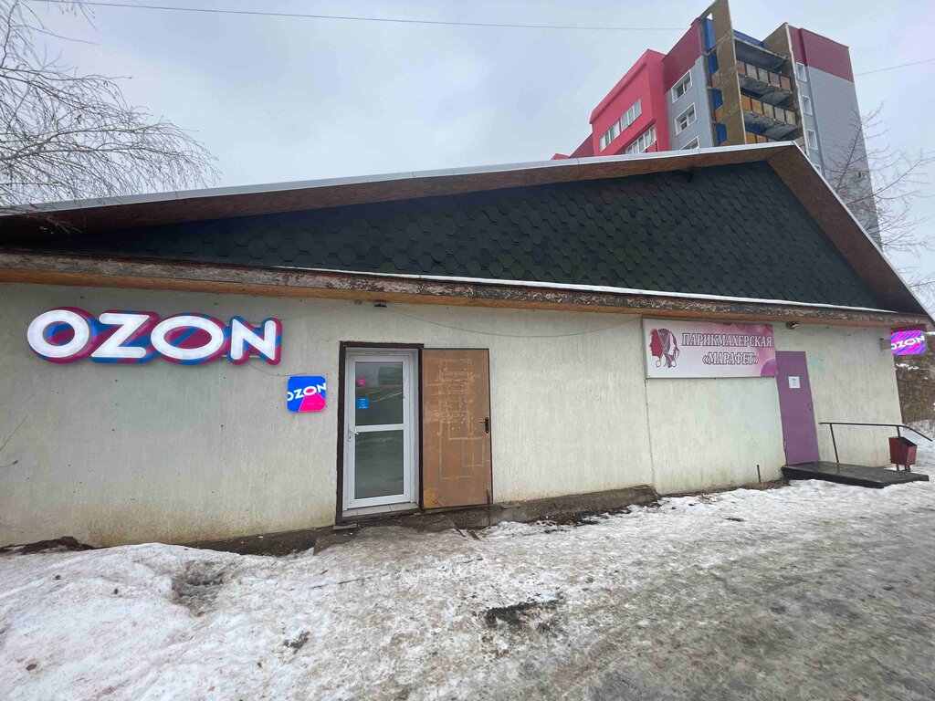 Teslimat noktası Ozon, Orenburg, foto