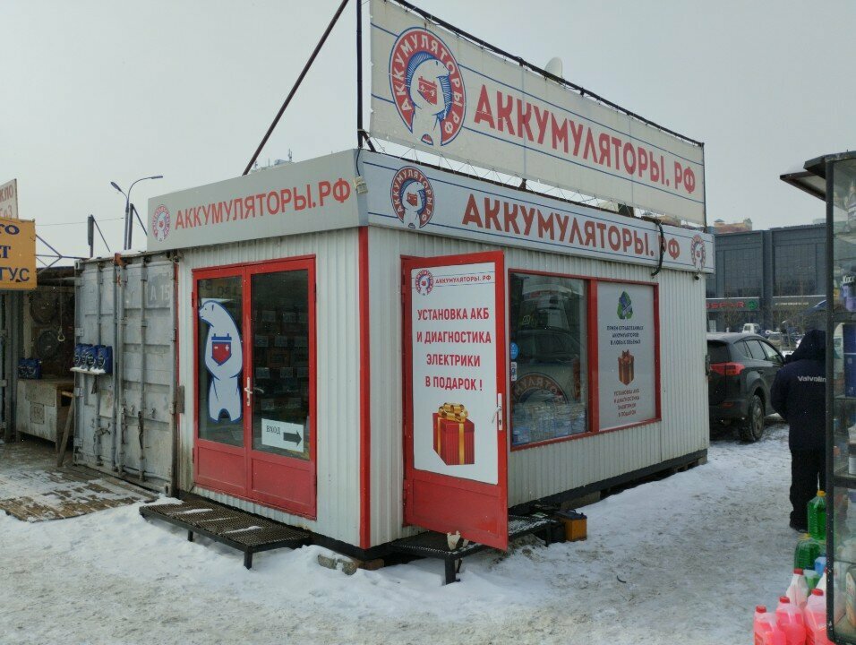 Akümülatör ve şarj cihazları Аккумуляторы.рф, Kazan, foto