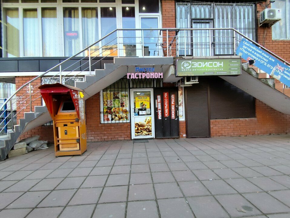 Market Мистер Гастроном, Makhachkala, foto