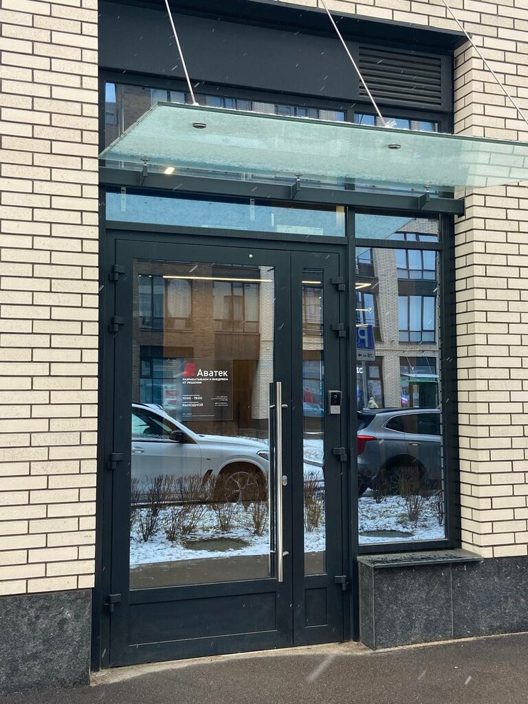 Bilişim firmaları Avatech, Saint‑Petersburg, foto