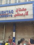 Mushtaq Garments (Province of Punjab, Lahore, Landa Bazar), dış giyim mağazası  Lahor'dan