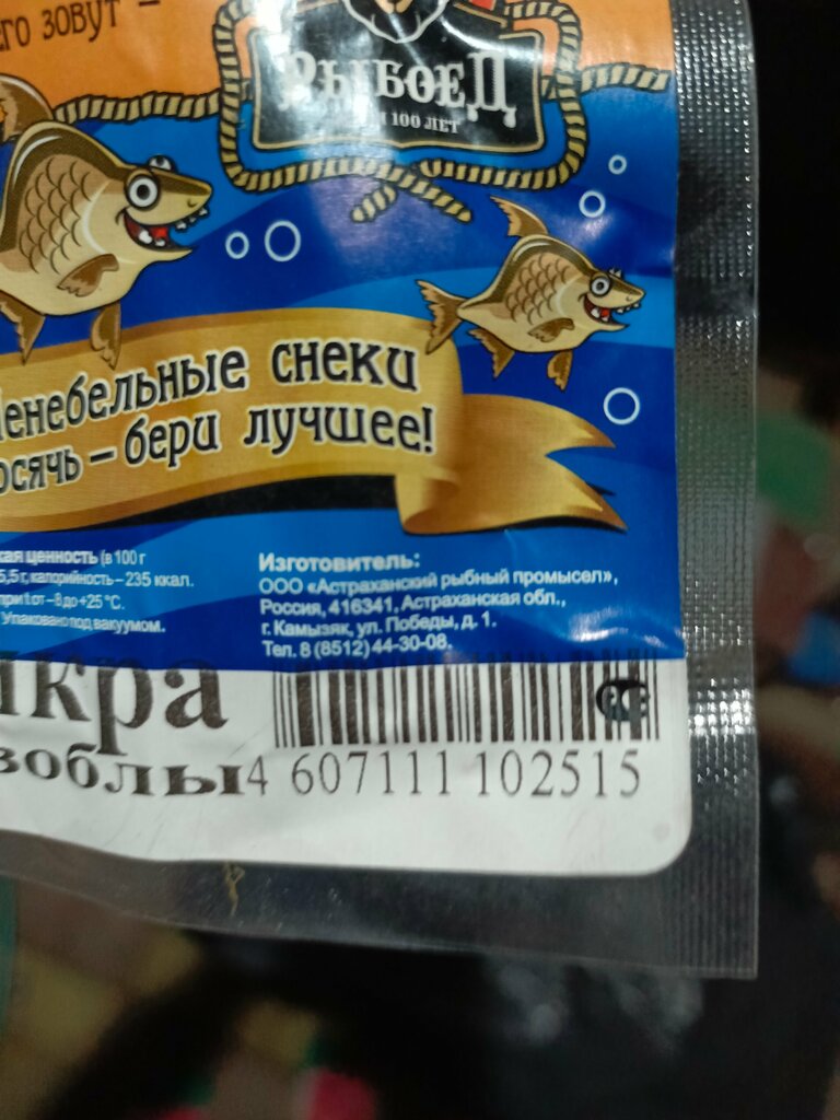 Bira dükkanı Пив-маг, Belgorodskaya oblastı, foto