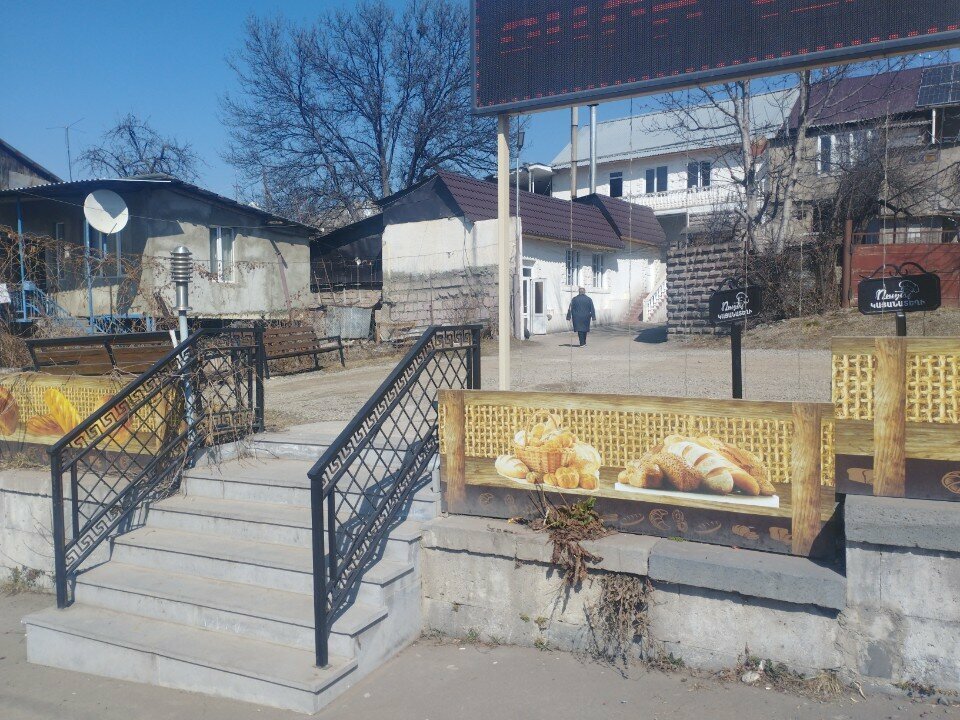 Ekmek fırını Rudel, Vanadzor, foto