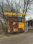 Скупка металлолома Шипилев А. В. (Novaya ulitsa No:1с4, posyolok gorodskogo tipa Kraskovo), hurda metal alımı  Moskova ve Moskovskaya oblastından