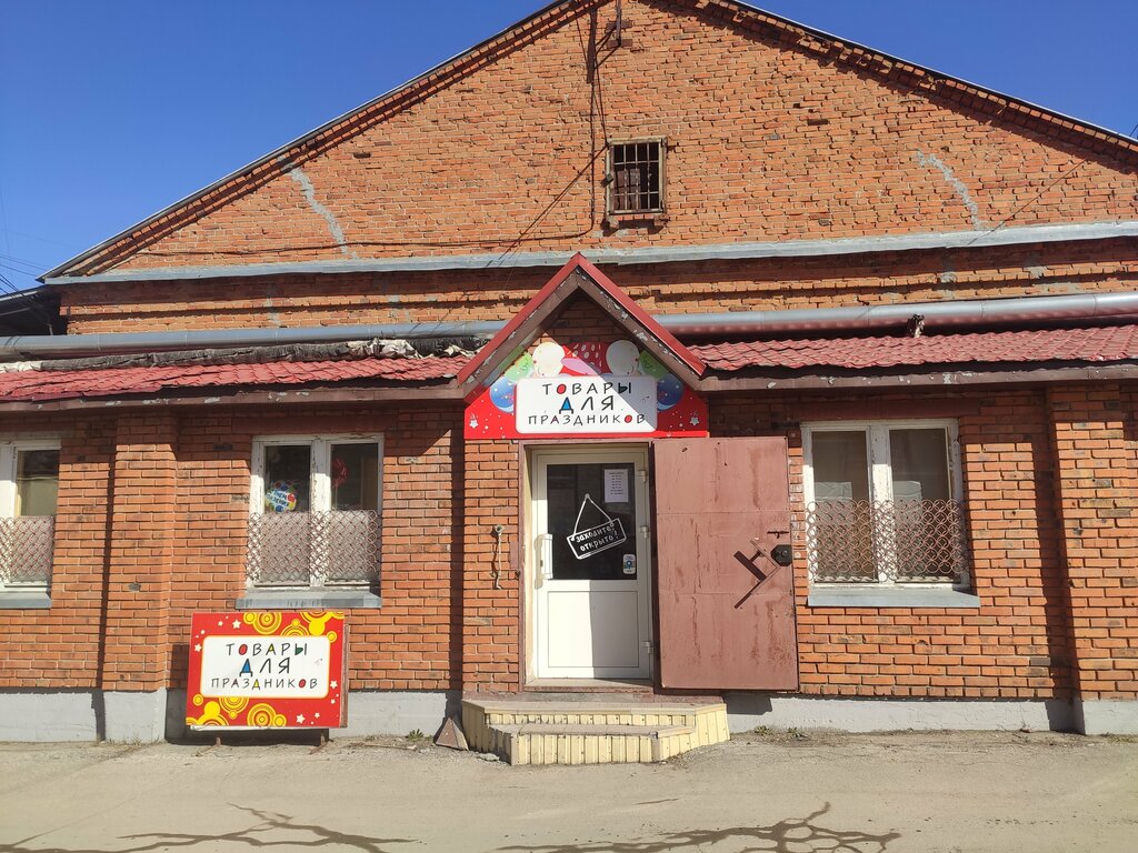 Kutlama ürünleri Tovary dlya prazdnikov, Cheboksary, foto